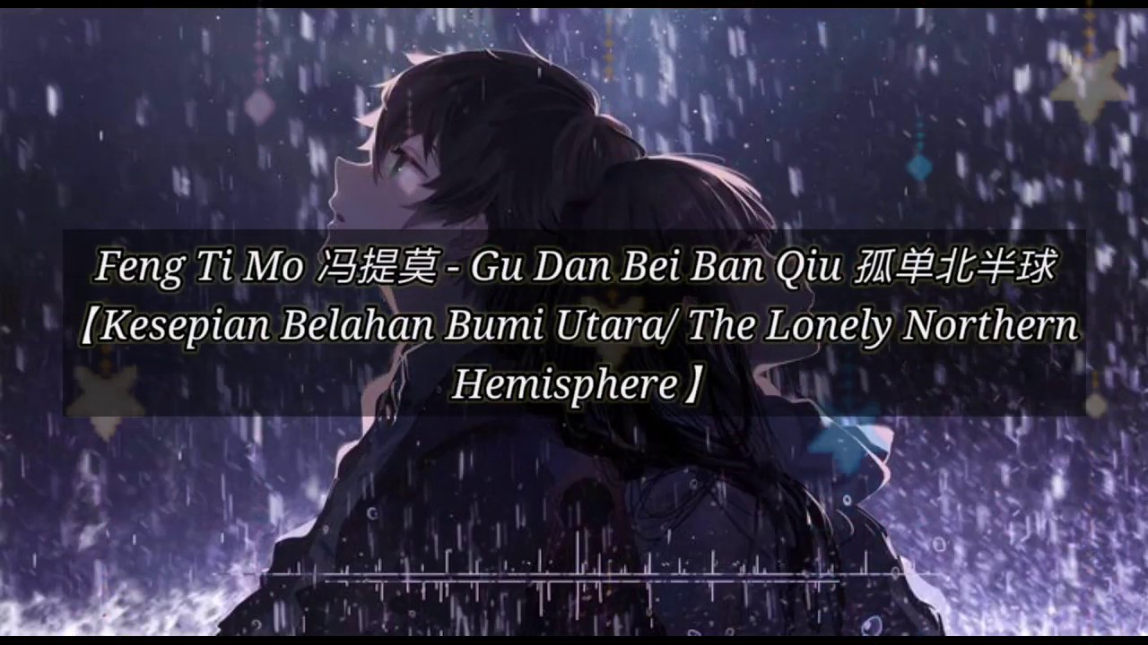 Feng Ti Mo 冯提莫 - Gu Dan Bei Ban Qiu 孤单北半球【The Lonely Northern Hemispher ...