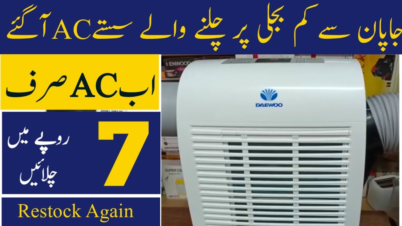 Best Portable AC in Pakistan | Daewoo AC | Home Appliances Warehouse ...