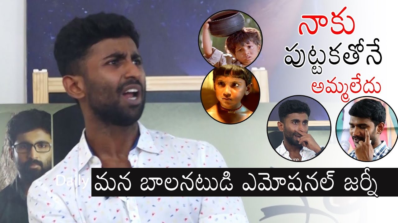 Child Artist Mahendran EMOTIONAL Words about his Mother | Mahendran ...