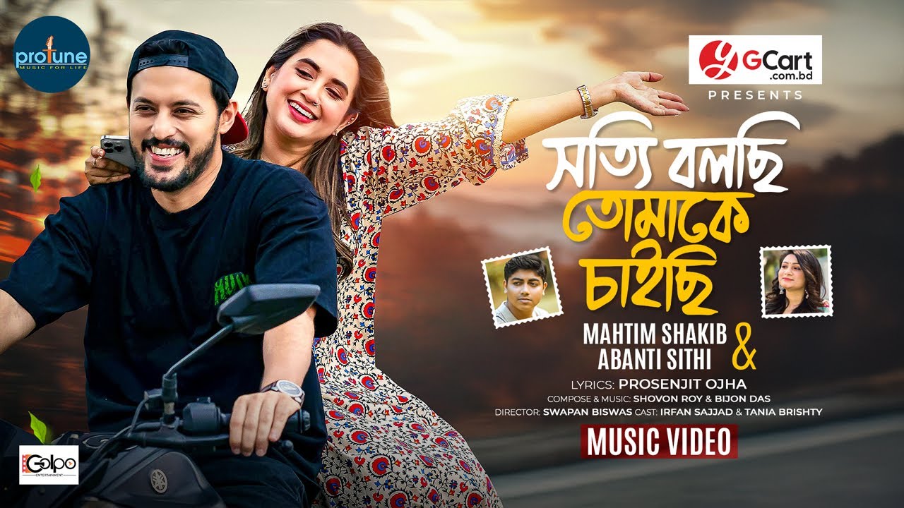 সত্যি বলছি তোমাকে চাইছি | Abanti Sithi | Mahtim Shakib | Irfan Sajjad ...