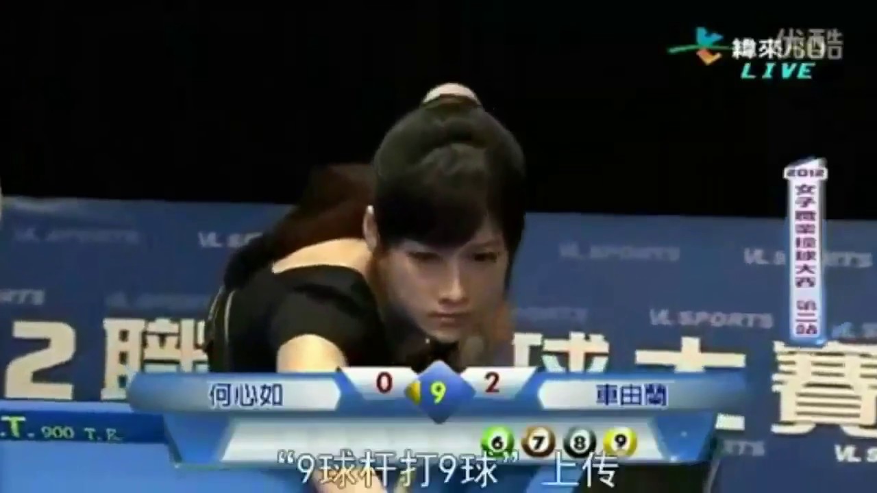 Ho Hsin Ju - Most Hottie 9-Ball Pool Player - YouTube