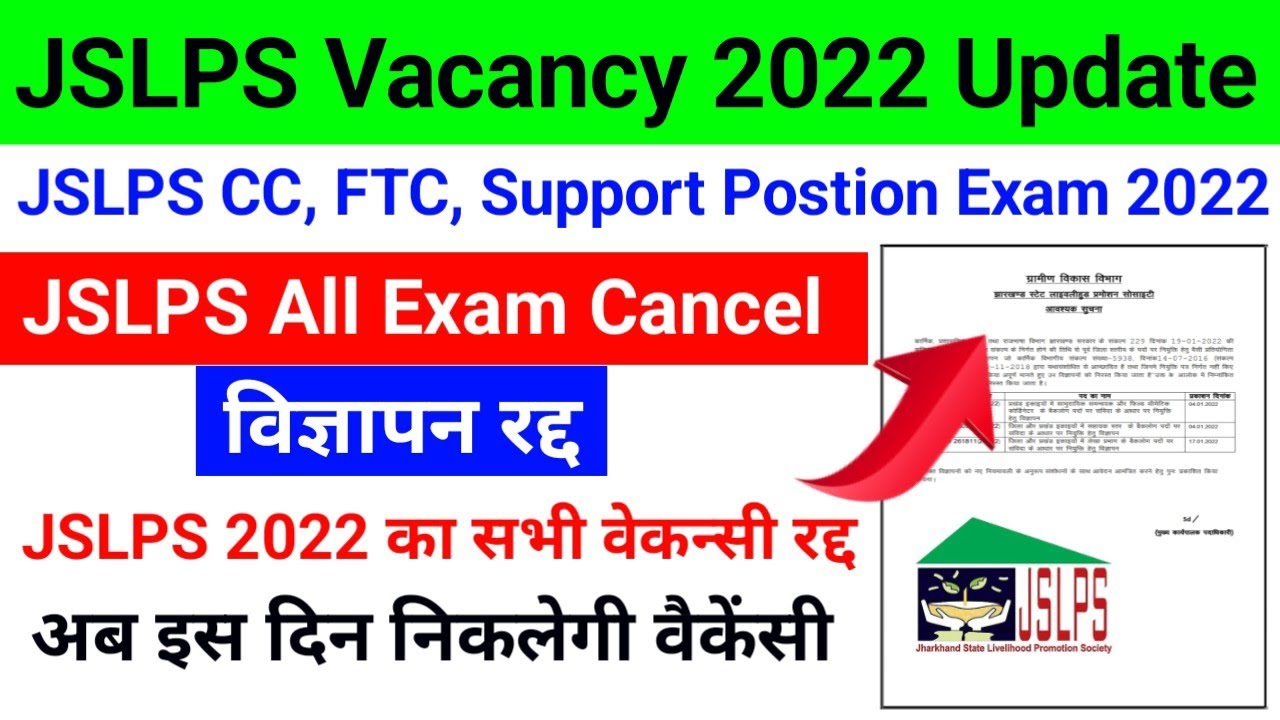 jslps exam 2022 latest update || jslps cc ka exam kab hoga 2022 ...