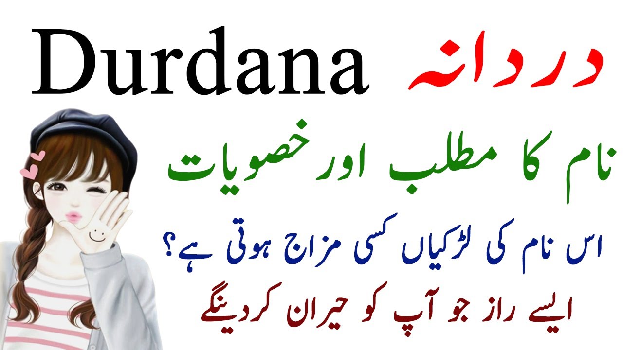 Durdana Name Meaning In Urdu - Durdana Name Ki Larkiyan Kesi Hoti Hain ...