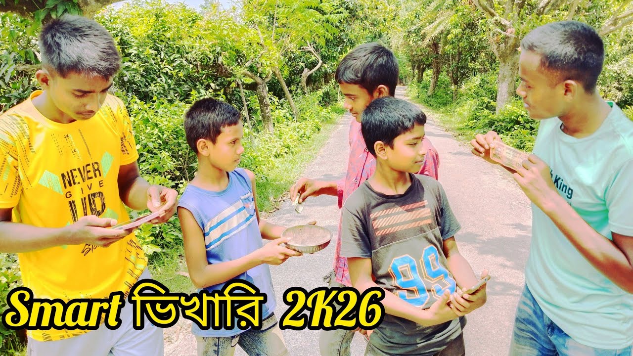 Smart ভিখারি ২০২৬ ! Bangla new funny natok ! BR Sojib King - YouTube
