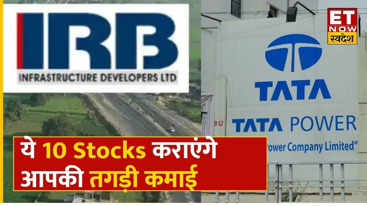 Stocks To Buy: Tata Chemicals, Tata Power, IRB Infra के साथ खरीद लें ये ...