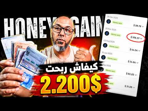 How I Earned $2,200 from Honeygain: My Real Experience from the Start 💰