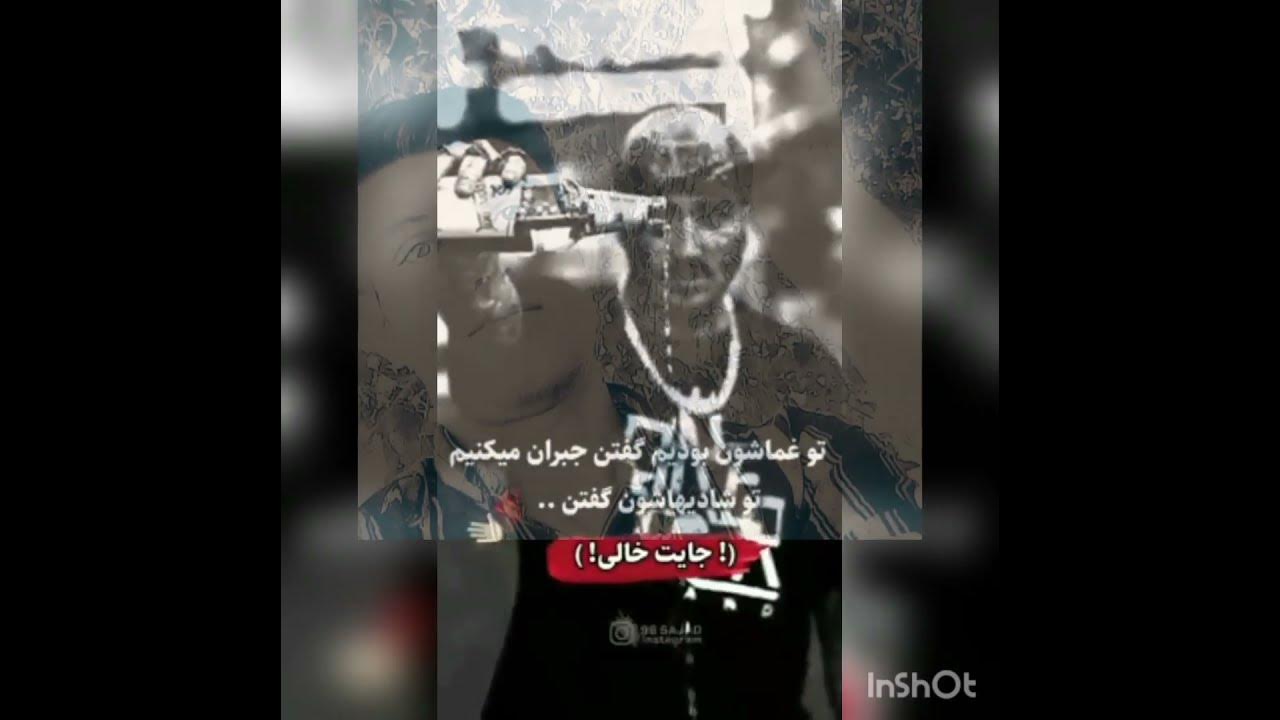 این دنیا واسه شما من دیگع نیستم Youtube