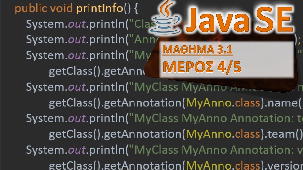 JAVASE - ΜΑΘΗΜΑ 3.1 - ANNOTATIONS - ΜΕΡΟΣ 4 ΑΠΟ 5 - Reflection - YouTube