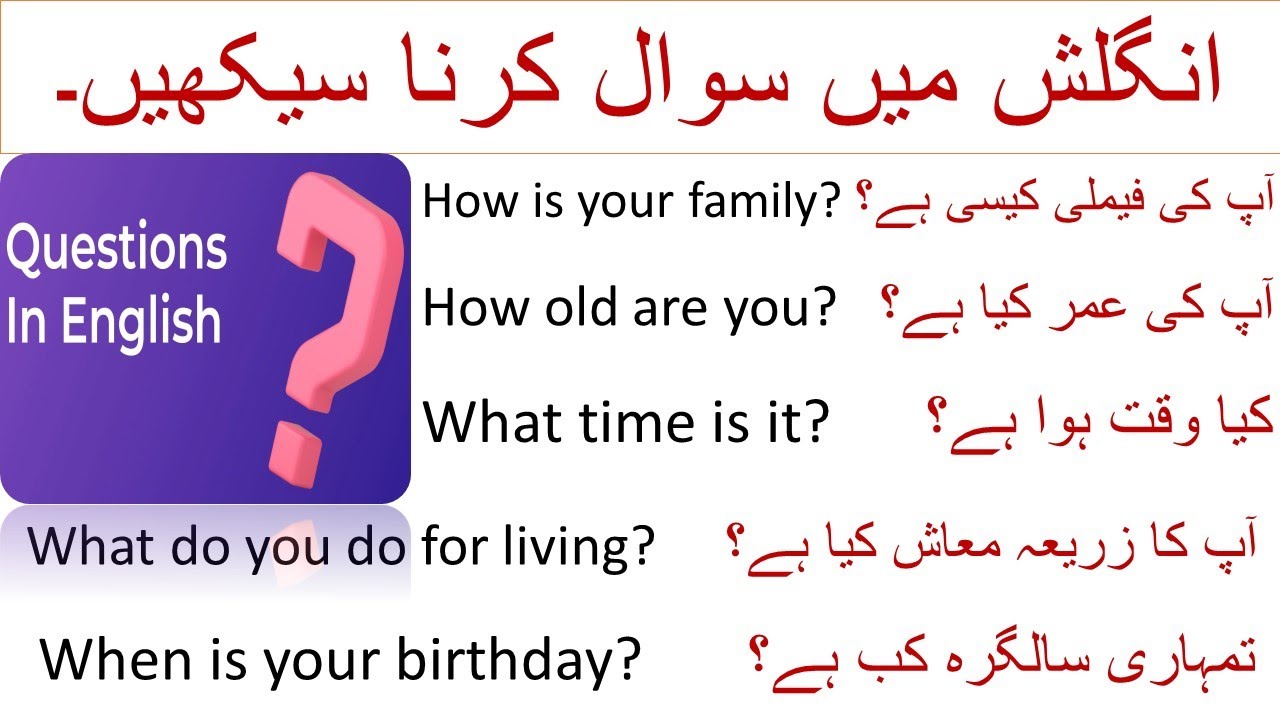 Questions in English with urdu translation | Most commen English ...