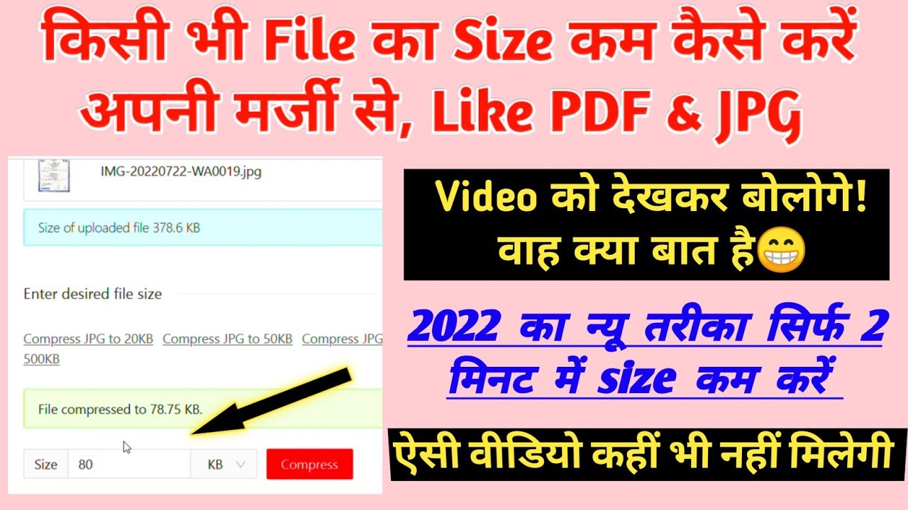 How To Reduce Size Of Any JPG PDF File File Size How To Reduce Size Of Any JPG PDF File File Size