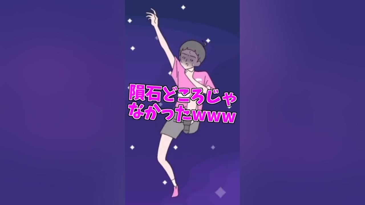 【エスパーボーイ】隕石から地球を守るために出陣するエスパー少年が面白すぎるwww - YouTube 【エスパーボーイ】隕石から地球を守るために出陣するエスパー少年が面白すぎるwww - YouTube