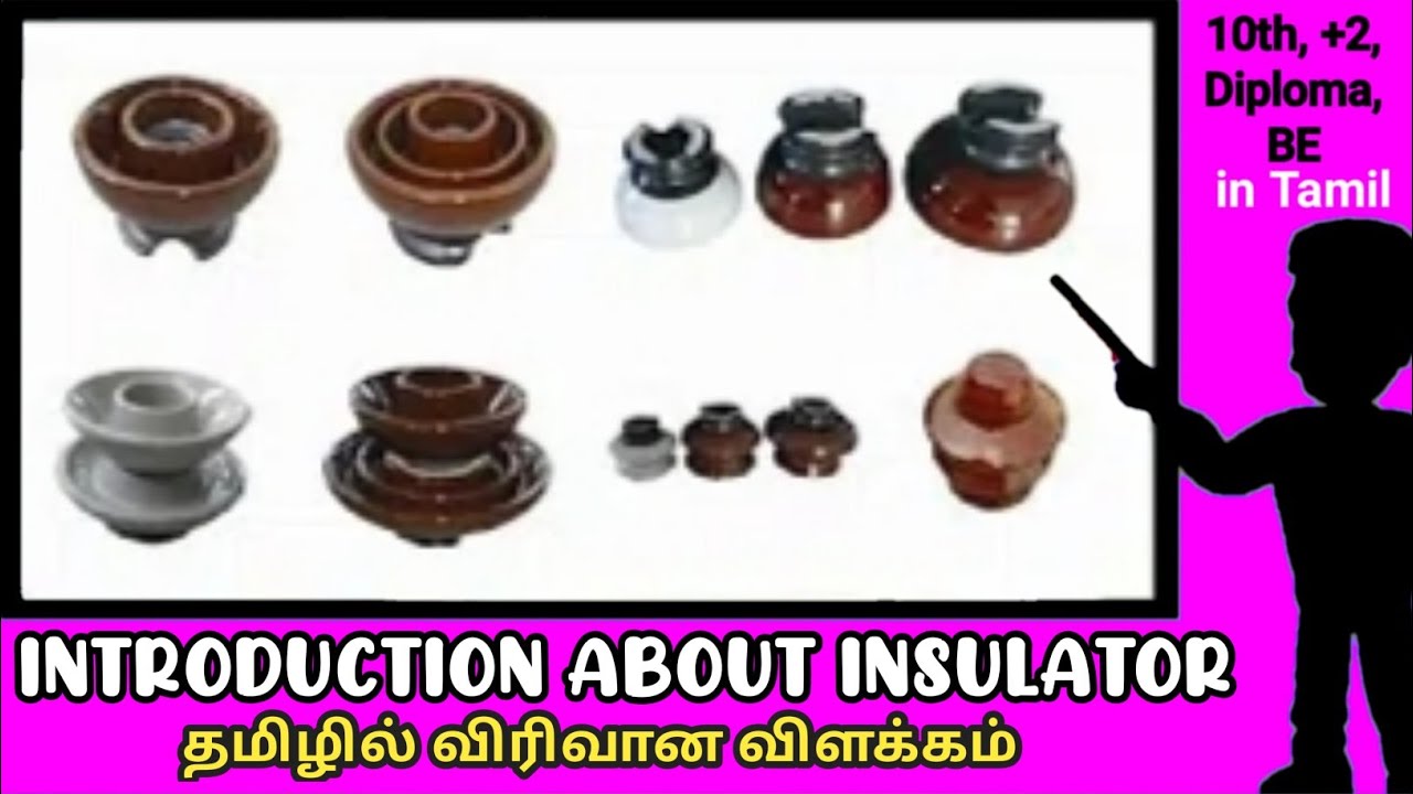 INTRODUCTION ABOUT INSULATORS| LINE INSULATORS| IN TAMIL|INSULATOR ...