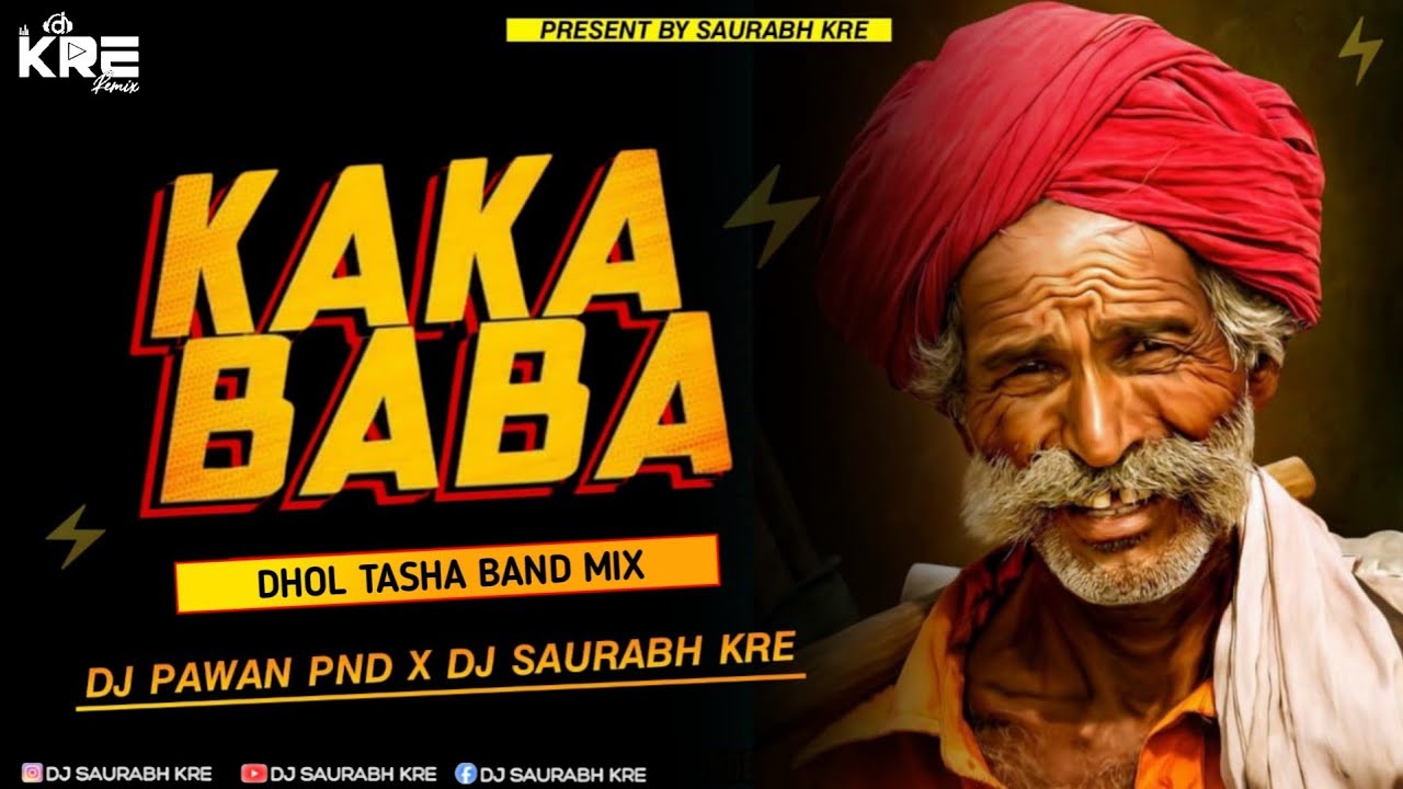 Amo Kaka Baba Na Poriya | Adiwasi Song | Anandilal Bhavel | Dhol Tasha ...