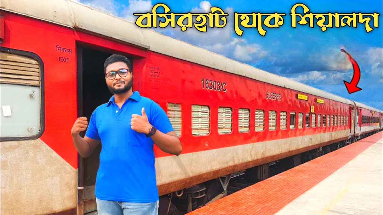 প্রতিটি স্টেশনের অভিজ্ঞতা , Train Travelling , Train Vlog , Travelling ...
