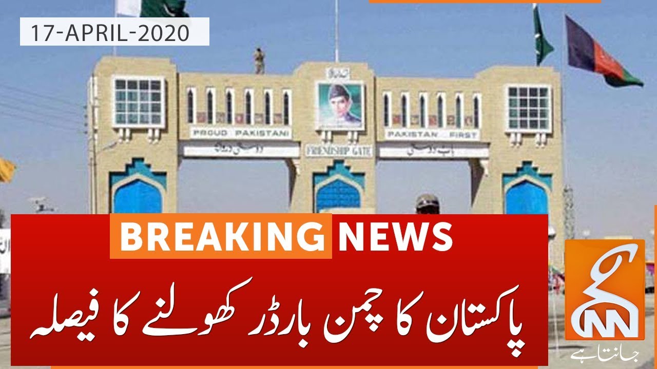 Chaman border crossing reopens | GNN | 17 April 2020 - YouTube
