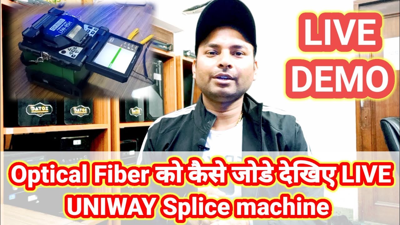 Optical fiber UNIWAY Splice machine ||Optical Fiber को कैसे जोडे देखिए ...