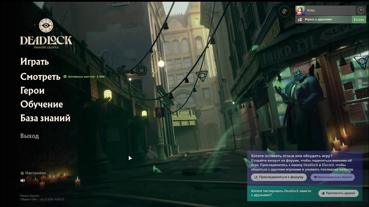 СТРИМ DEADLOCK//ДЕДЛОК - YouTube