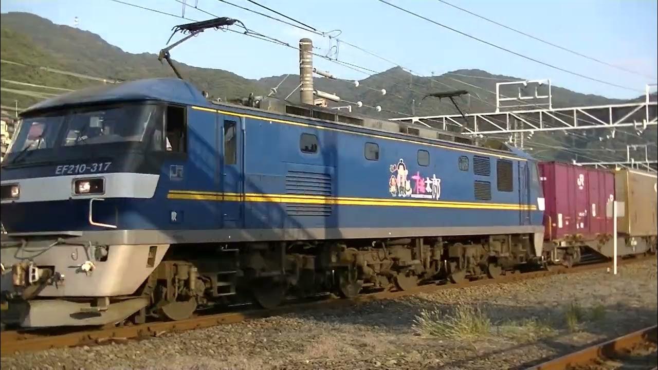 1071列車[岡]EF210-317 - YouTube