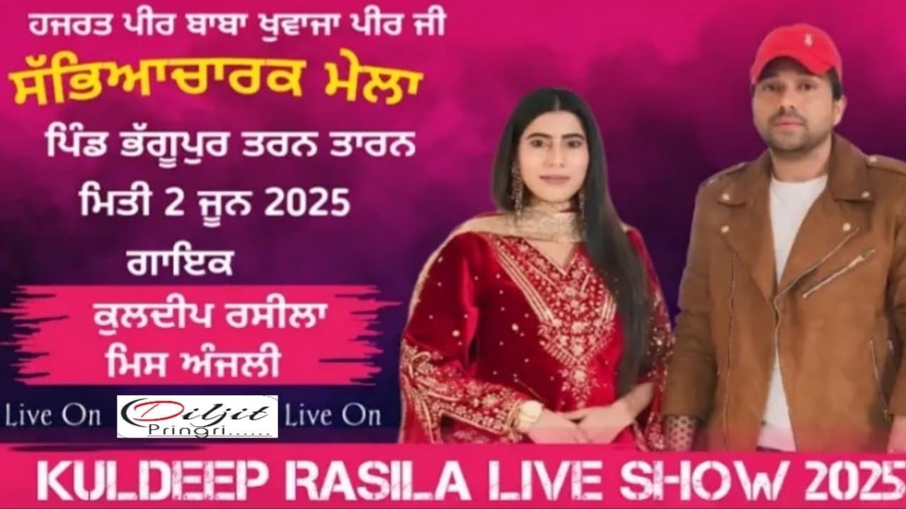 Kuldeep Rasila & Khushdeep Khushi Live Khula Akhada || Jun || 02_06 ...