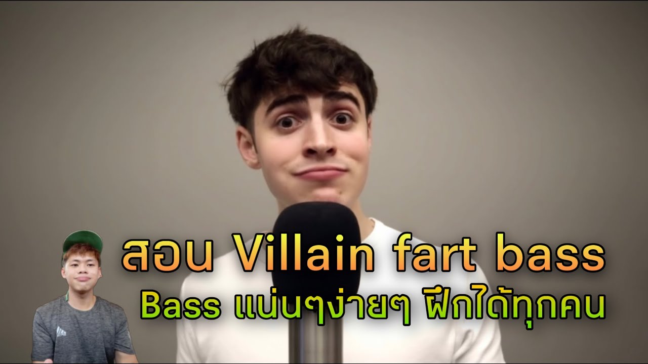 สอนบีทบ็อคเบสเพราะๆที่นักแข่งเค้าใช้กัน !! [ Villain fart bass ] - YouTube