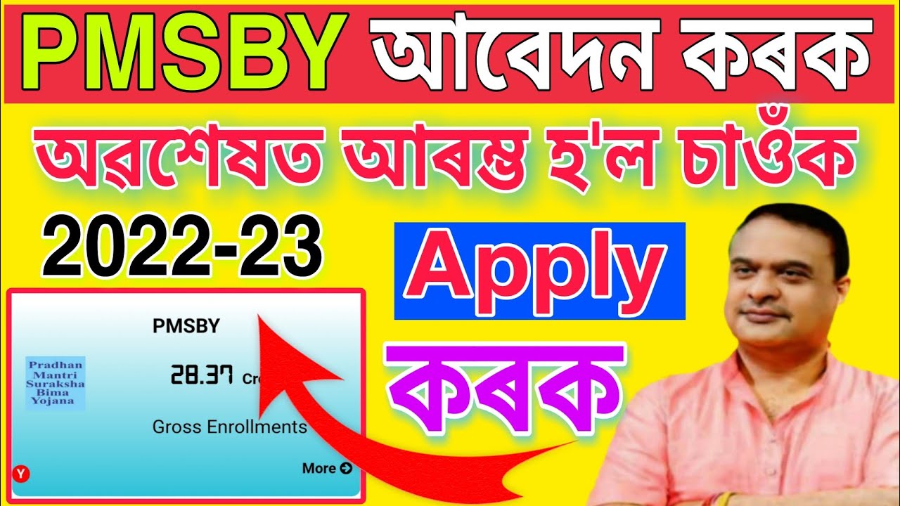 PMSBY Scheme Apply 2022-23 || PMSBY Benefts || PMSBY Document Required ...