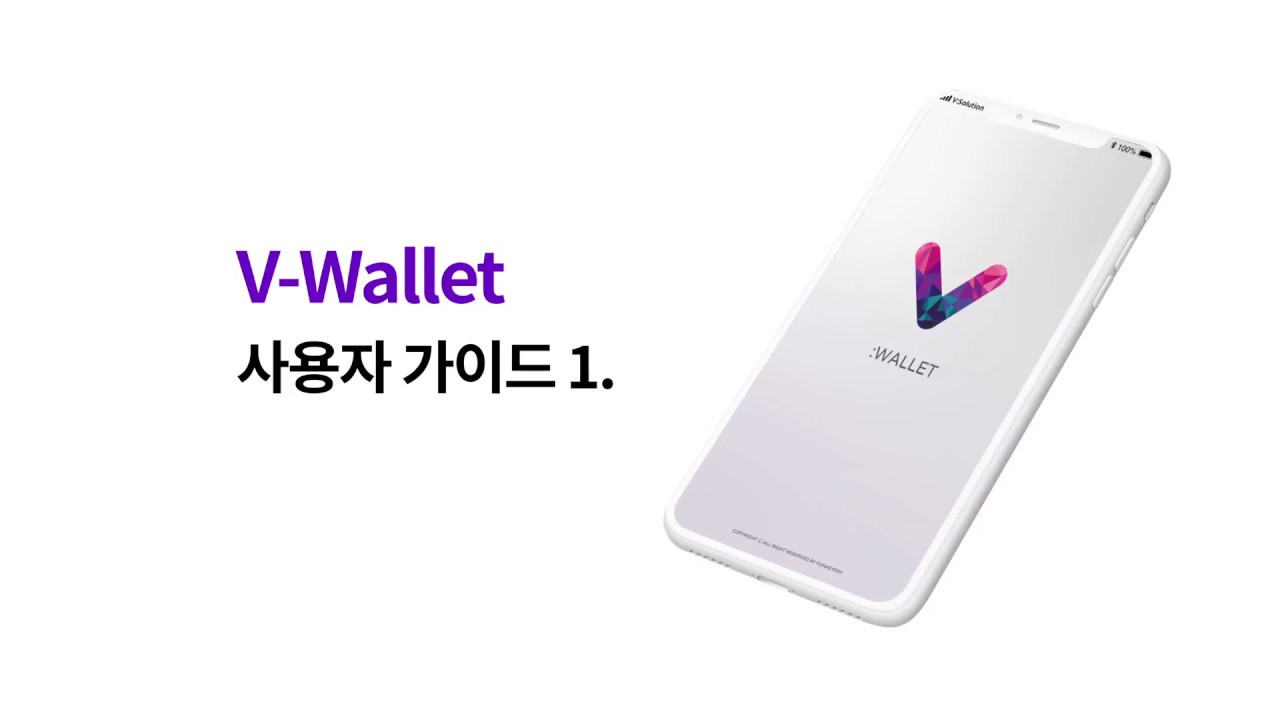 펀키페이 V-Wallet 사용자 가이드 (KOR) - YouTube