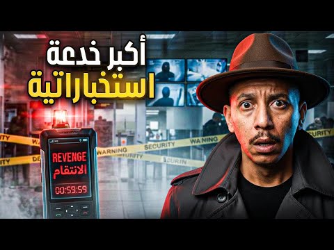 الهاتف المشفّر اللي صنعه الـFBI للعصابات! | قصة ANOM الحقيقية