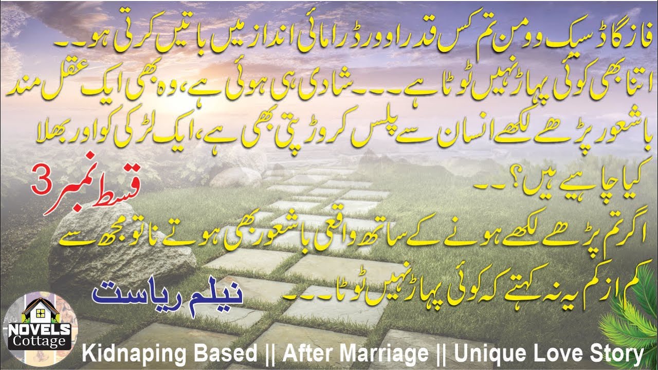 Yar e Sitamgar Epi # 3 || Kidnaping based || After Marriage || Unique ...