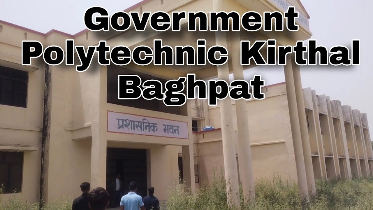 Government polytechnic Kirthal Baghpat ll राजकीय पॉलीटेक्निक किरठल ...