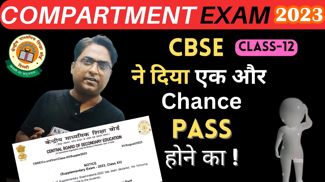 Compartment class 12 Not Clear | CBSE given One More chance to PASS # ...