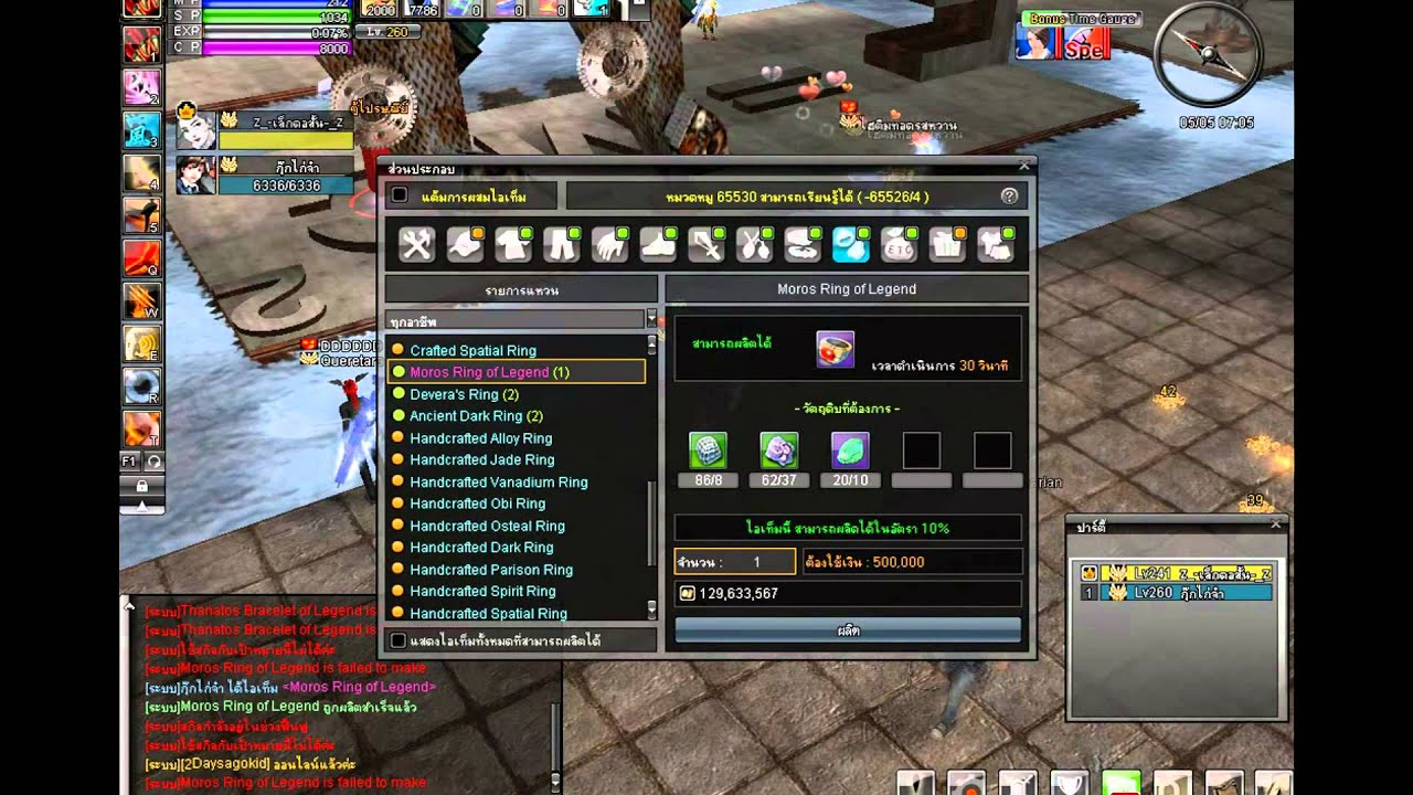 Ran Online Upgrade item new (ผสมกันกี่ครั้ง ถึงจะได้ ) - YouTube