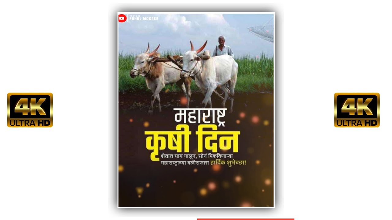 shetkari whatsapp status 2021| Shetakari New Status | maharashtra ...