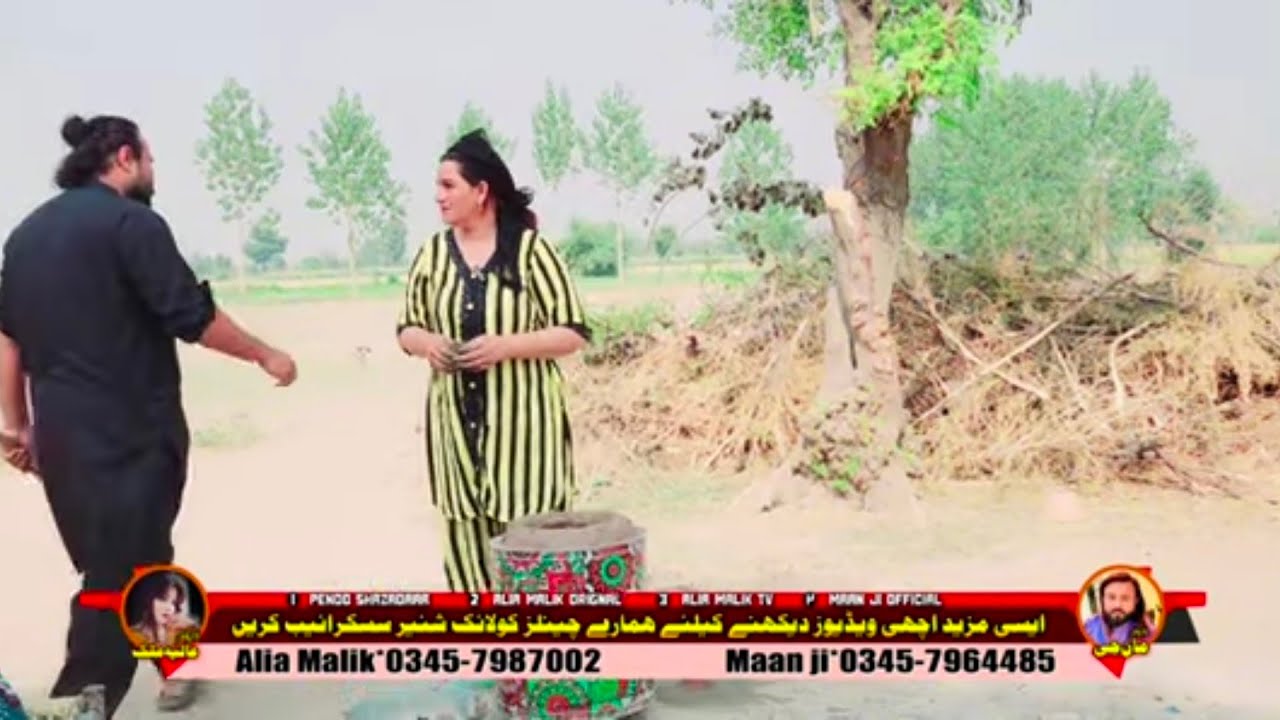 NOH TY SUS DI LARAI LAST PART |ALIA MALIK AND MAAN JEE TEAM NEW VIDEO ...