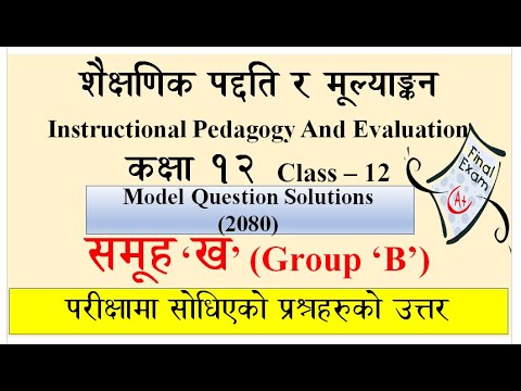 समुह - ख || Class 12 Instructional Pedagogy and Evaluation solve model ...