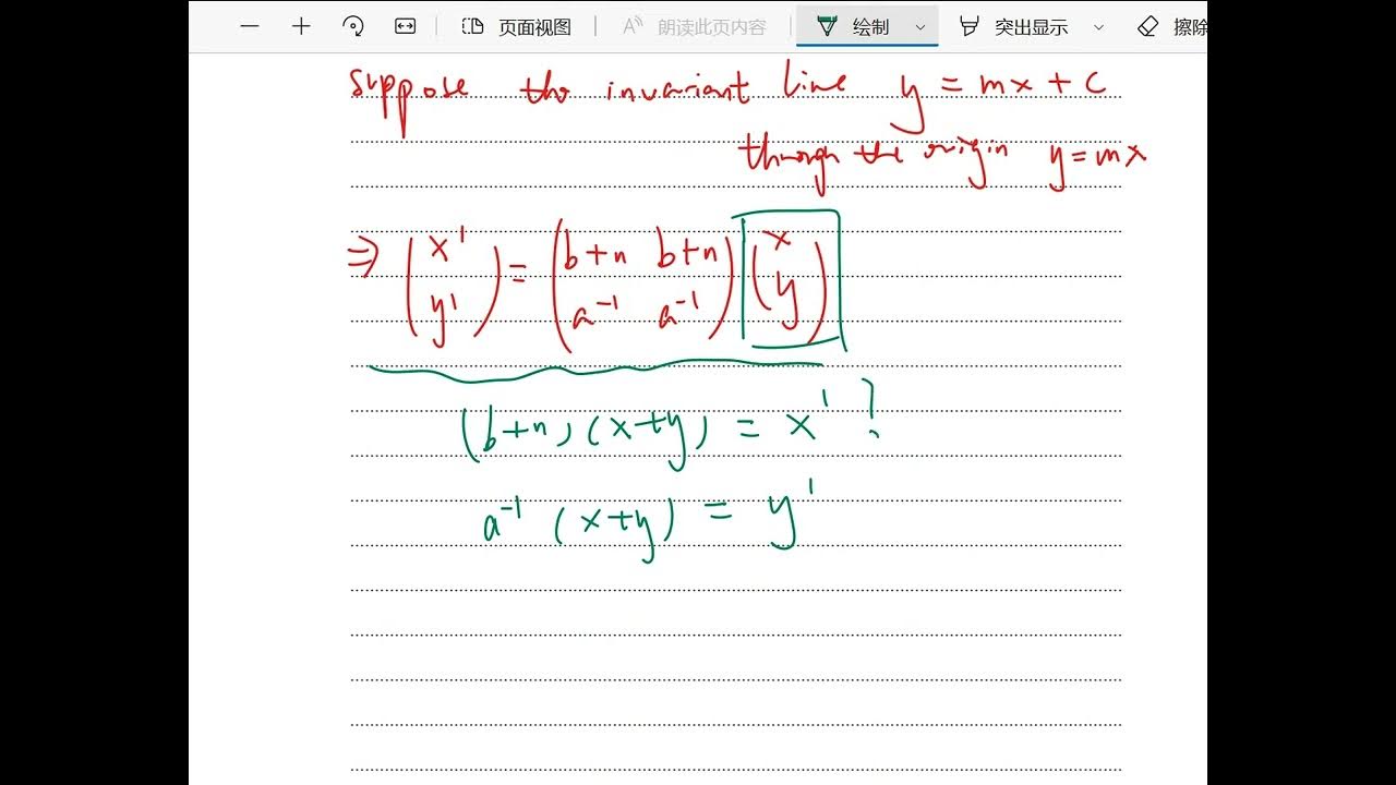 Alevel 高数 CIE Q5c 矩阵转换下的不变直线 Invariant lines of matrix transformation - YouTube
