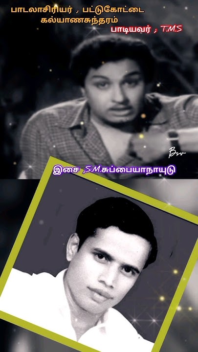 #Sai Ram 🙏 #திருடாதேபாப்பா#பட்டுகோட்டைகல்யாணசுந்தரம்#S.M.Subbaiahnaidu#T.M.S#nightvibes#👍😊 - YouTube