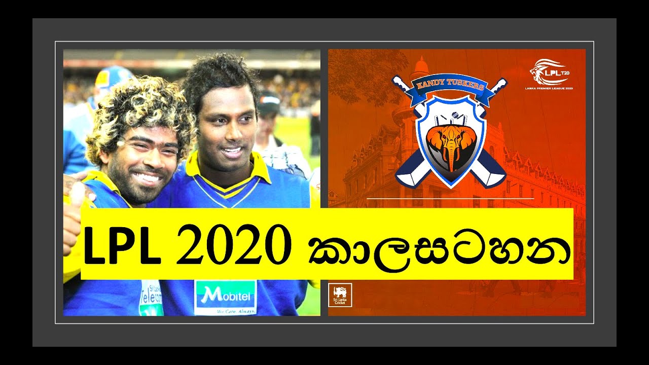 lpl 2020 | Lanka Premier League 2020 Updated Time Table - YouTube