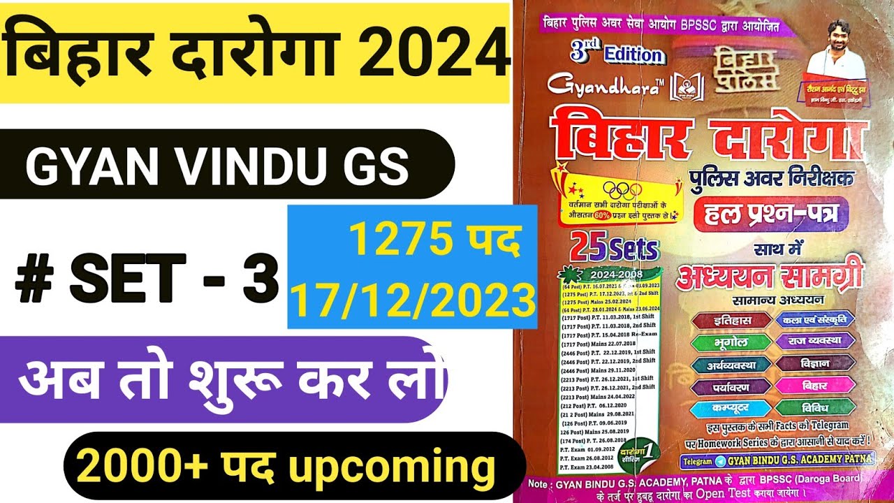 बिहार दारोगा New Vecency 2024 / Gyanvindu Gs bihar daroga set 3rd ...