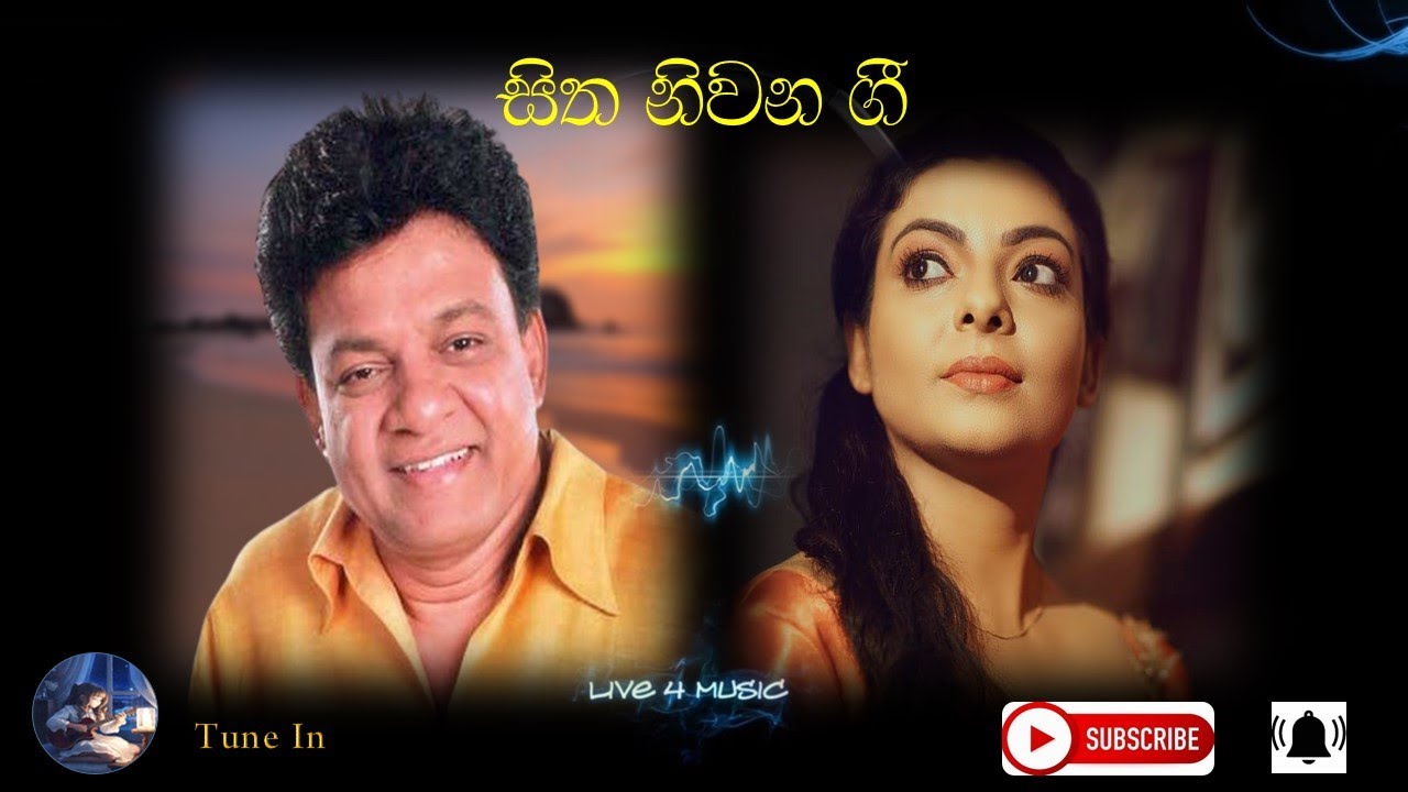 Karunarathna Diulgane |Abhisheka Wimalaweera | nuwara amu sinduwa ...