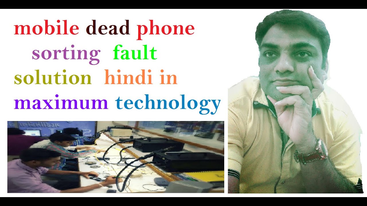 how to android mobile dead phone sorting fault solution hindi in maximum technology - YouTube