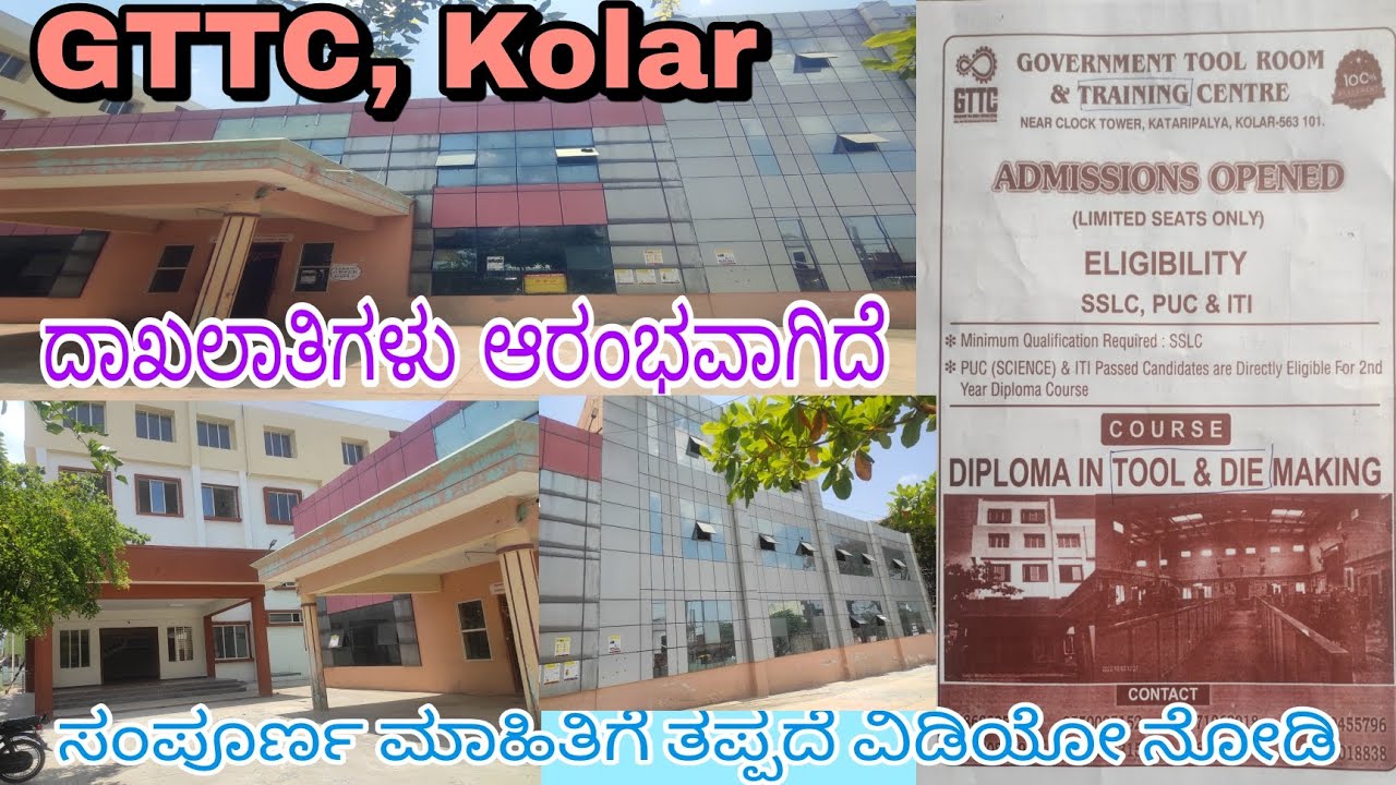 GTTC,Kolar |Diploma in Tool & Die making Course| ಸಂಪೂರ್ಣ ಮಾಹಿತಿ ...