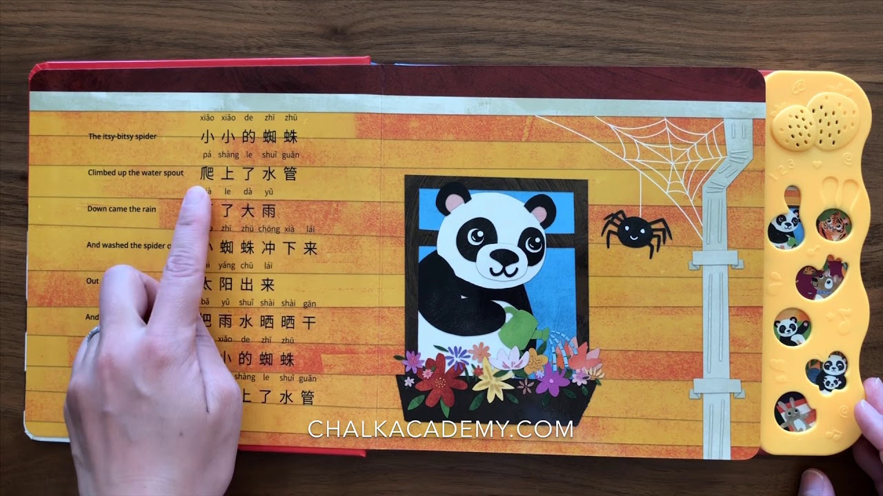 Chinese Nursery Rhymes Music Sound Book - YouTube