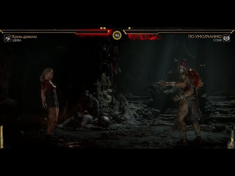 Mortal Kombat 11 Sheeva vs Sonya Blade (Bridgette Wilson MK 1 movie ...