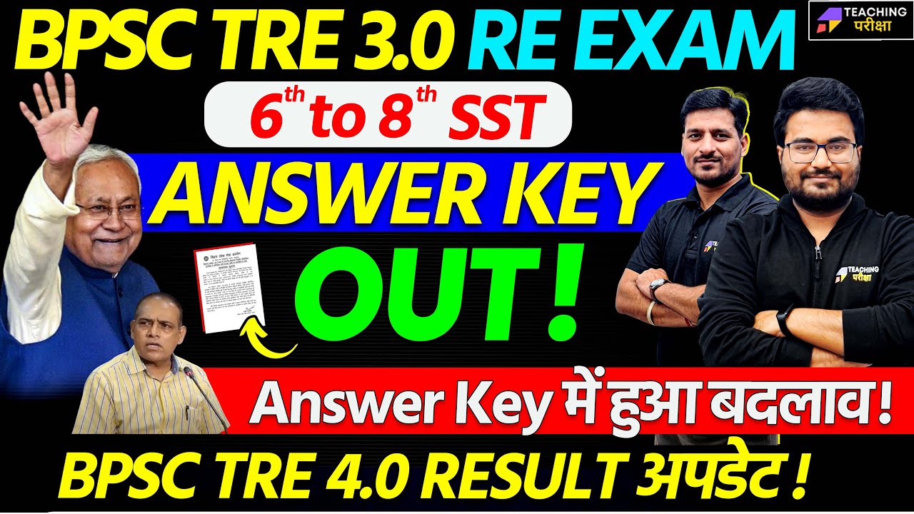 BPSC 6 To 8 SST Answer Key Out BPSC TRE 3 0 Latest News Today BPSC