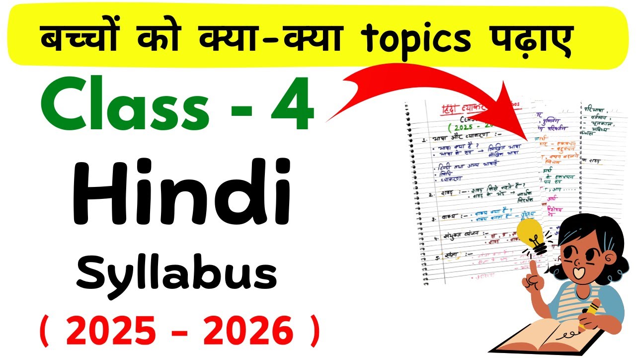 Class 4 Hindi Syllabus 2025-2026 | Hindi Grammar | Class 4 Syllabus ...