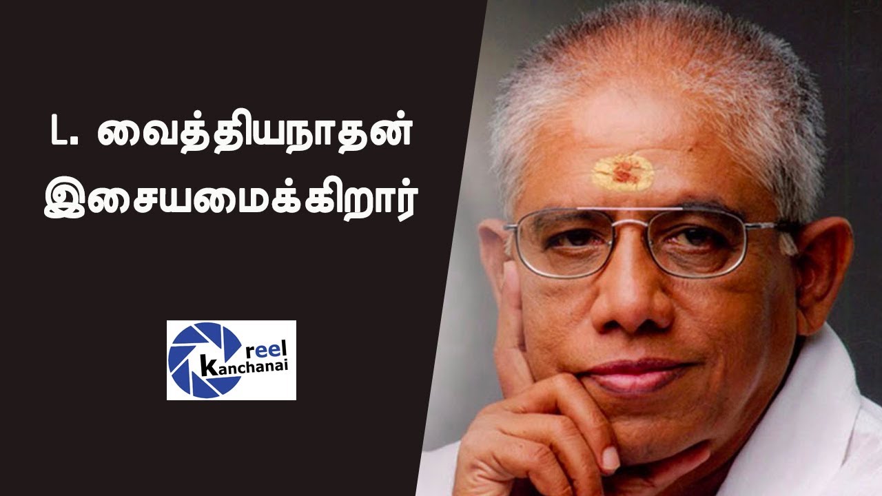 எல். வைத்தியநாதன் இசையமைக்கிறார்!- L.VAIDYANATHAN COMPOSING SESSION - V ...