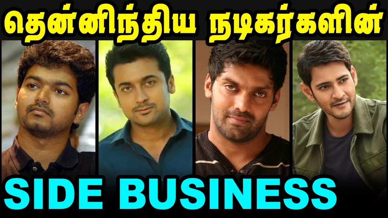 Tamil Cinema Actors Own Business || Side Business of Actors - YouTube