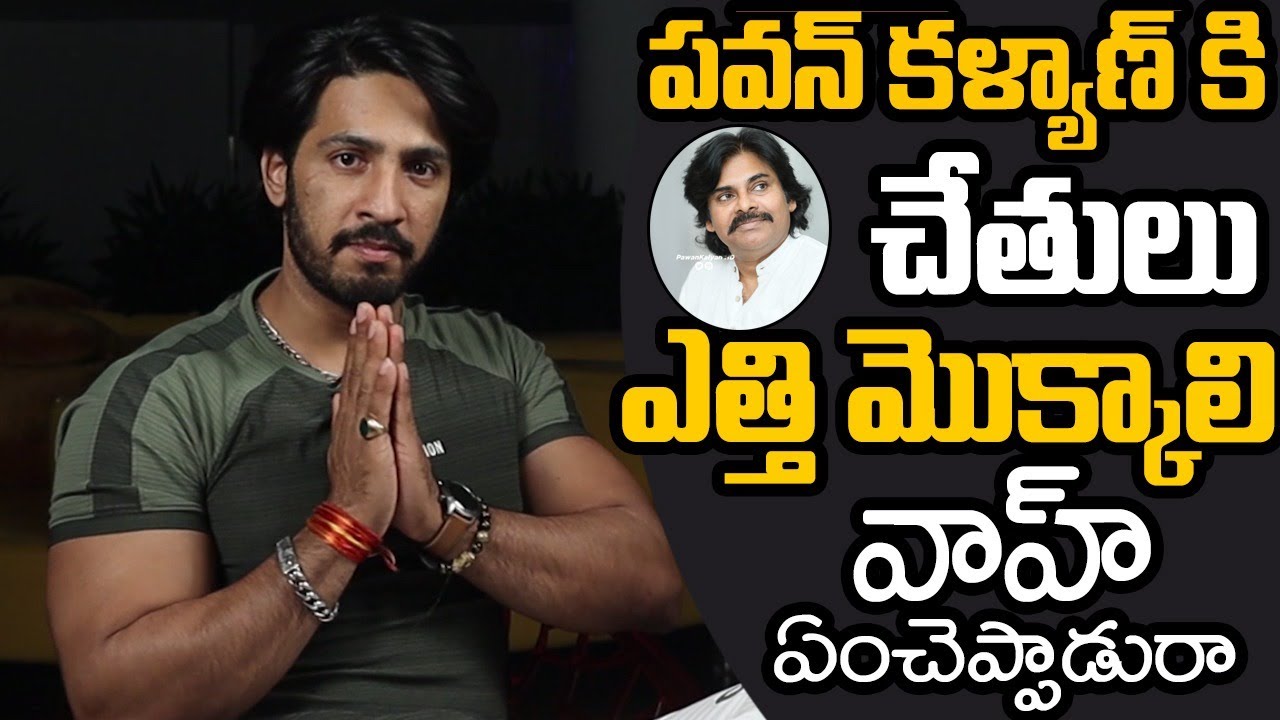 Thakur Anoop Singh Great Words About Pawan Kalyan | Anoop Sing ...