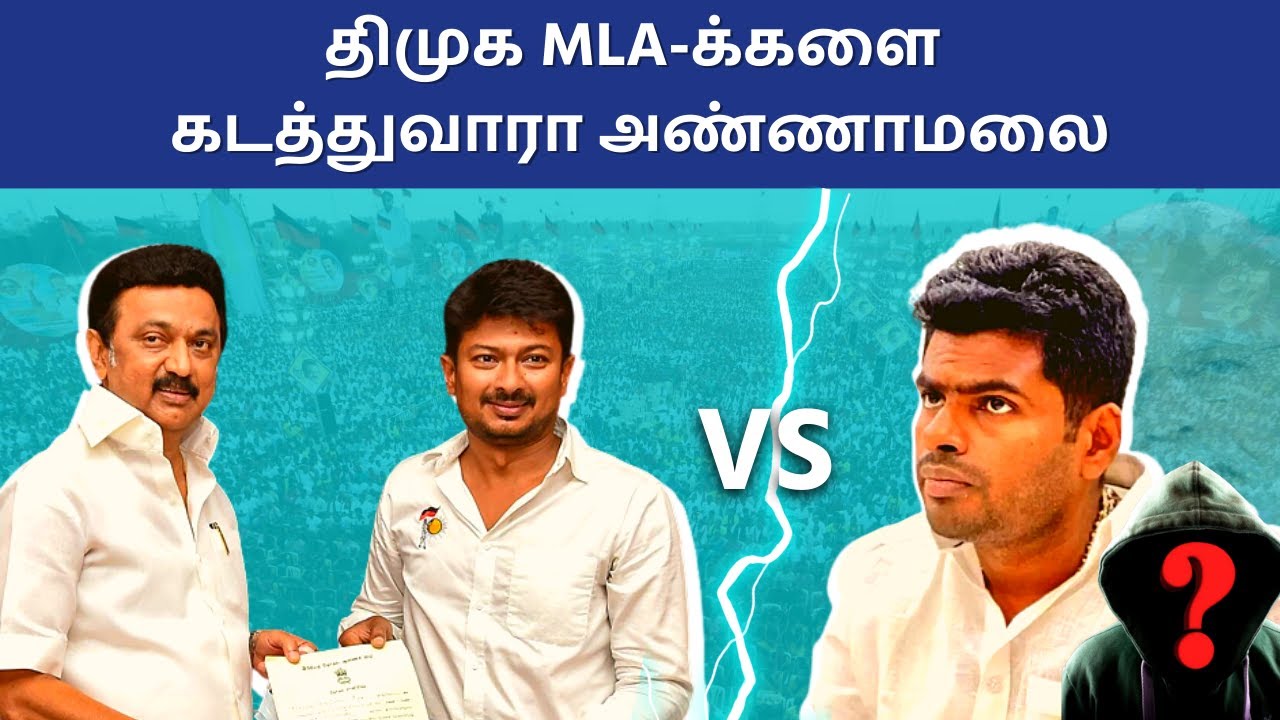 தமிழகத்து ஏக் நாத் சின்டே யார்? | Lanjam Thavir Nenjam Nimir - YouTube