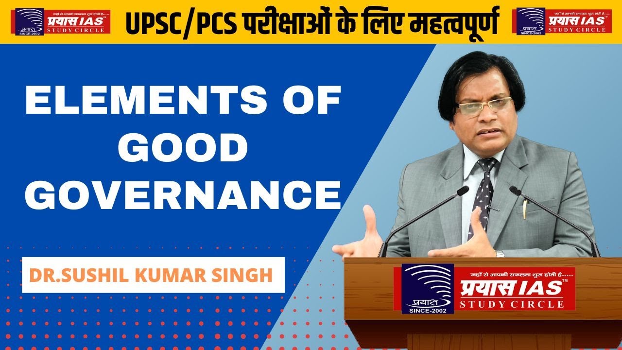 ELEMENTS OF GOOD GOVERNANCE || UPSC/PCS || DR. SUSHIL SIR || PRAYAS IAS ...